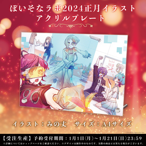 【Chis-A [tʃíːseɪ]】1周年記念特別パッケージ版 - VoiSona公式 - BOOTH