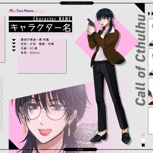 【無料あり】立ち絵ディスプレイ素材 01 - dobon - BOOTH