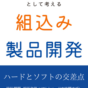 最適化問題として考える開発と設計 - marimo-math - BOOTH