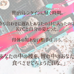 【CoC・KPレス】タコキャンディー - 飴屋 - BOOTH