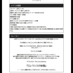 ダブルクロスに関する人気の同人グッズ1104点を通販できる! - BOOTH