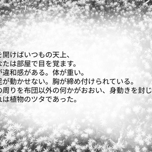 藤杜館の怪奇 クトゥルフ神話TRPG 2次創作シナリオ - ダイナ - BOOTH