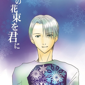 ブックカバープリント版 - R254 - BOOTH