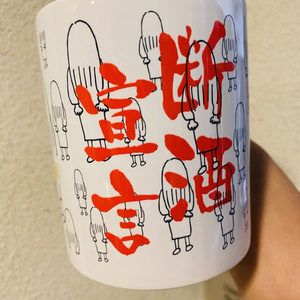 81D8D0 - REVOICE - BOOTH