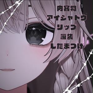 Natural Makeup Set💄/Chocolat - Atelier Astella/アステラのアトリエ☕ - BOOTH