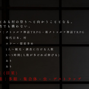 【クトゥルフ神話TRPG】サモヱドカフェにいこう【SAN値回復】 - らっこのおもちゃやさん - BOOTH