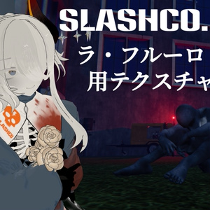 slashcoに関する人気の同人グッズ54点を通販できる! - BOOTH
