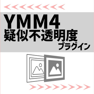 YMM4グリッチノイズプラグイン - べにかずらのショップ - BOOTH