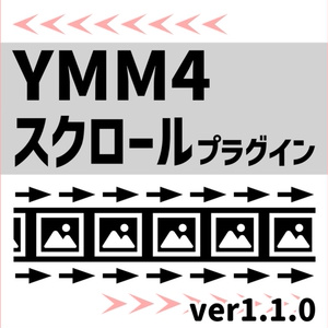 YMM4レターボックスプラグイン - べにかずらのショップ - BOOTH