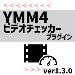 YMM4キャラクターモーションプラグイン - べにかずらのショップ - BOOTH