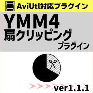 YMM4キャラクターモーションプラグイン - べにかずらのショップ - BOOTH