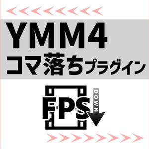 YMM4ウェーブテキストプラグイン - べにかずらのショップ - BOOTH