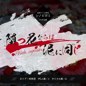 シノビガミオンセマップ素材（ココフォリア・Tekey） - ひらたまや - BOOTH