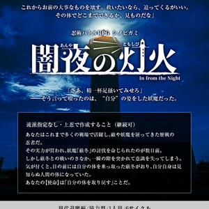 シノビガミオンセマップ素材（ココフォリア・Tekey） - ひらたまや - BOOTH