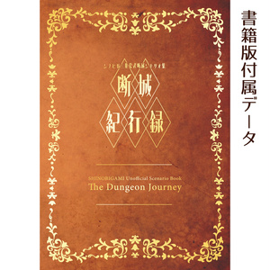 シノビガミオンセマップ素材（ココフォリア・Tekey） - ひらたまや - BOOTH