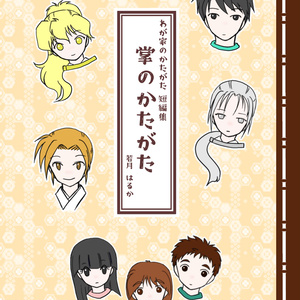 おんてん二次創作「巴市役所前コンビニ店員の雑感」無料DL - 砂漠の月 - BOOTH