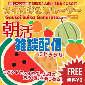 CreativeCode Showcase 【FALLGUYS】クリエステージコードジェネレーター for 【onecomme】 - ピンとくる企画 - BOOTH