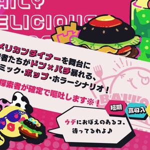 【CoCシナリオ】「My dear,“H”」SPLL:E110157 - hin4society - BOOTH