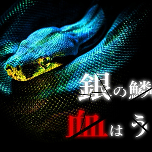 COC7th/6th【舟葬】 - おまつりミート - BOOTH