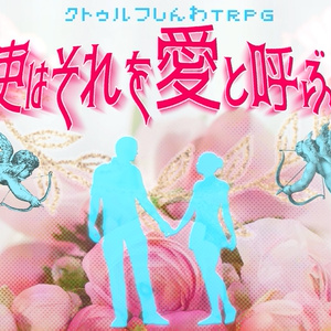 COC7th/6th【舟葬】 - おまつりミート - BOOTH