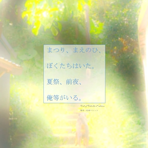 CoC6th, CoC7thシナリオ「かがみのくに」【SPLL:E109136】 - 肴屋 - BOOTH