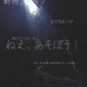 CoC7thシナリオ「在らぬ者へ」【SPLL:E109140】 - 肴屋 - BOOTH