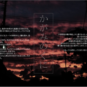 CoC7thシナリオ「在らぬ者へ」【SPLL:E109140】 - 肴屋 - BOOTH