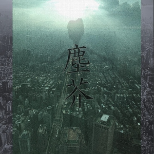 CoC7thシナリオ「在らぬ者へ」【SPLL:E109140】 - 肴屋 - BOOTH