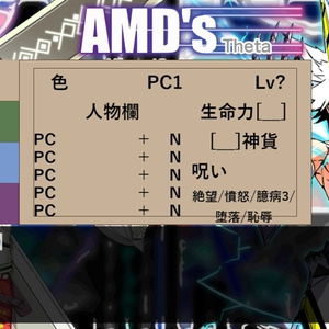 AMD's(試用版) - KMOR団 - BOOTH