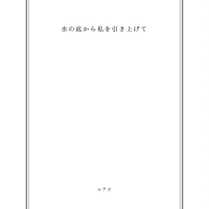 少女は辿り着く - yuatari - BOOTH