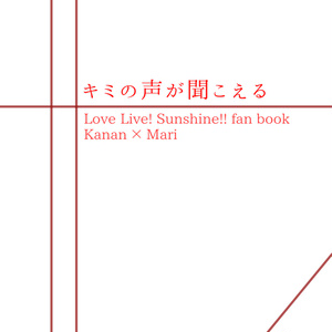 水の底から私を引き上げて（書籍版） - yuatari - BOOTH