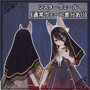 【VRC想定】Spine Heart tail - Luu∔rium - BOOTH