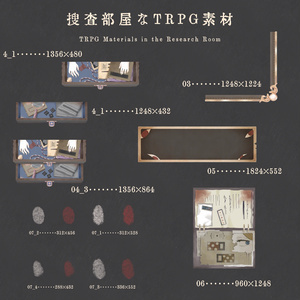 TRPG用素材集4 - maGmel web shop - BOOTH