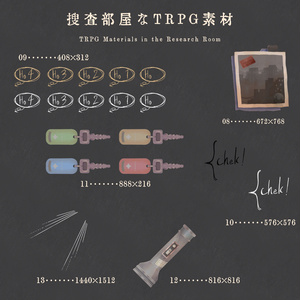 TRPG用素材集4 - maGmel web shop - BOOTH