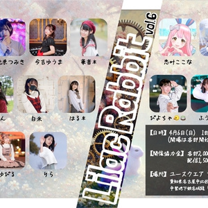 Lilac Rabbit vol.8 - Lilac Rabbit - BOOTH
