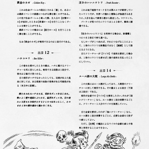 『エメラルド海の探索』ローグライクハーフd66シナリオ - FT書房 - BOOTH