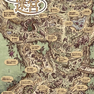 『エメラルド海の探索』ローグライクハーフd66シナリオ - FT書房 - BOOTH