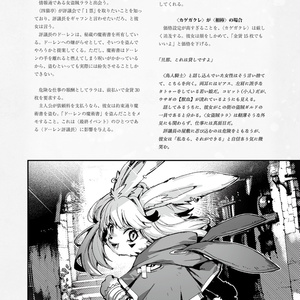 「猫の女神の冒険」モンスター！モンスター！TRPGソロアドベンチャー - FT書房 - BOOTH