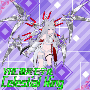 VRC想定モデル『Aegis Wing』 - しらなみ雑貨 - BOOTH