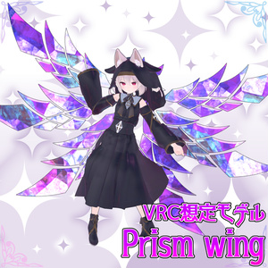 VRC想定モデル『Crystal Wing』 - しらなみ雑貨 - BOOTH