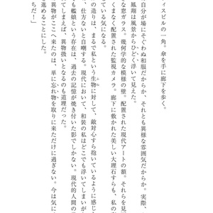 【サンプル】泉浜鎮守府航海日誌⑧ 水底に消える希望 - action-zero/いずみのひろば。 - BOOTH