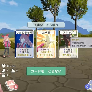 【やまのぼりカードゲーム】ヤマふだ！ にごうめ（Win/Mac）DL版 - KPC - BOOTH