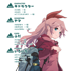 【やまのぼりカードゲーム】ヤマふだ！ にごうめ（Win/Mac）DL版 - KPC - BOOTH