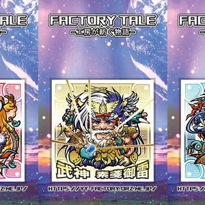 YY-FACTORY BOOTHSHOP - BOOTH