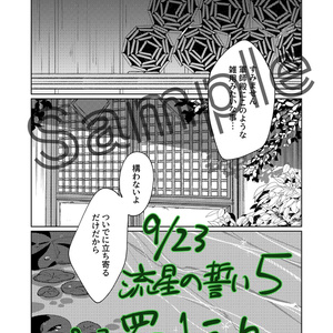 イラスト集『修羅』 - AM2:00 - BOOTH