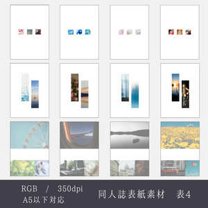 表紙素材集05 - cozy atmosphere - - Atelier Spinel - BOOTH