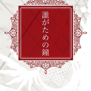 蘭カクに関する人気の同人グッズ5点を通販できる! - BOOTH