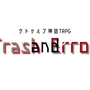 クトゥルフ神話TRPG「Project『Trilogy』」シナリオセット【CoC6】 - 鬼詠雪介 - BOOTH