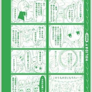 HOLIDAYスクエアボトル - matsudastyle - BOOTH