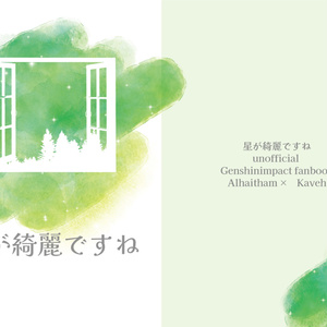 bonne chance - marrin - BOOTH